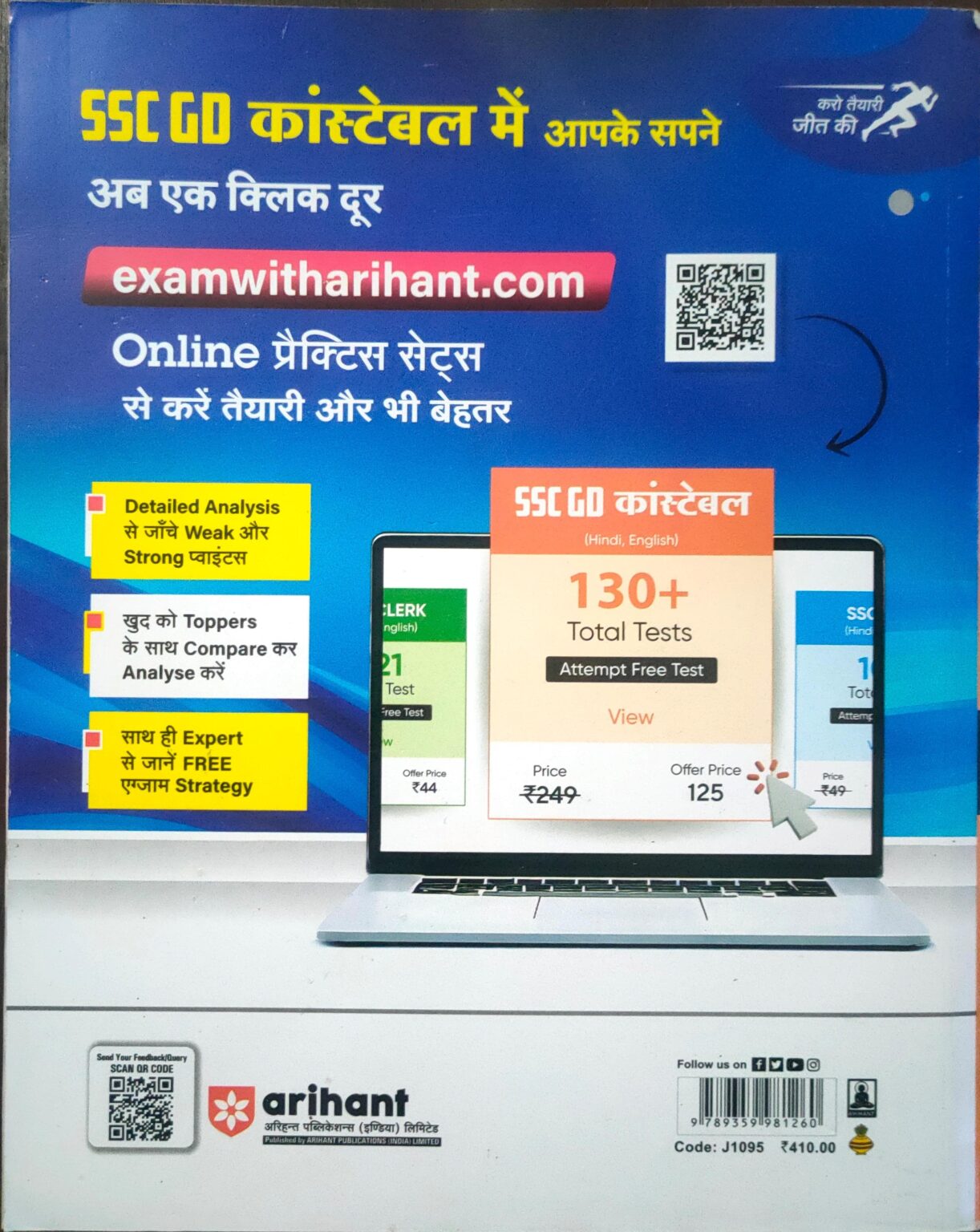 Arihant SSC GD Constable 2025 – kitabwalah.com