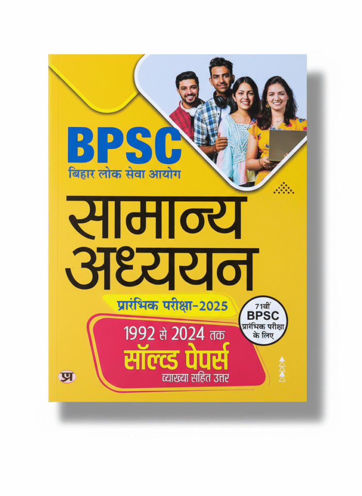 BPSC Prelims Previous Years Solved Papers (1995-2023) General Studies (BPSC Bihar Lok Seva Aayog ...